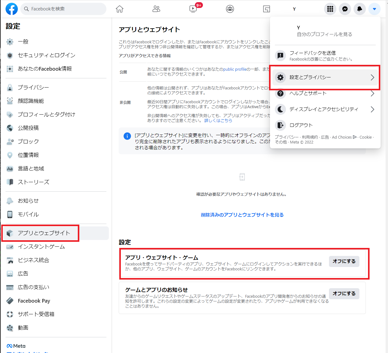 ユーザーがプラットフォームの利用を停止しています。ユーザーがFacebookプラットフォームの利用を停止したため、この操作は認められません。 at softelメモ