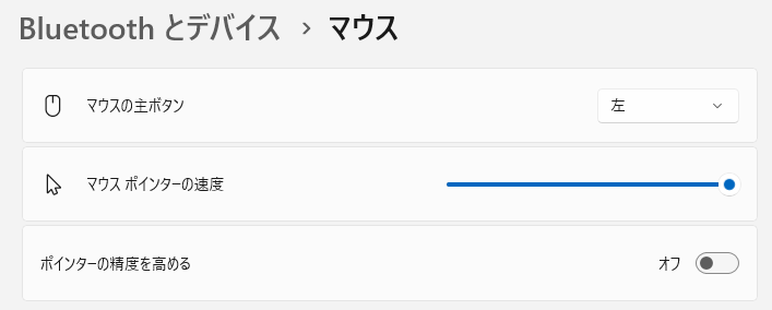 トラックポイントの使い方 at softelメモ